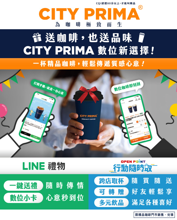 CITYCAFE |檔期優惠